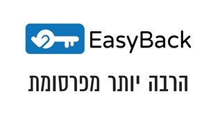 EasyBack - סופי at emaze Presentation