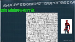 Data Mining期末專案作業 at emaze Presentation