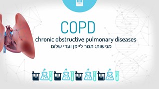 COPD at emaze Presentation