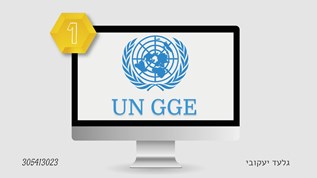 UN GGE at emaze Presentation