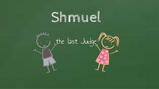 Shmuel at emaze Presentation