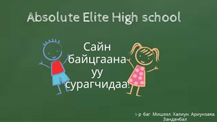 Absolute Elite High at emaze Presentation