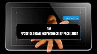 PNF at emaze Presentation