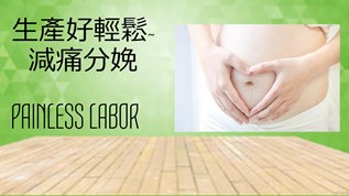 PAINLESS LABOR at emaze Presentation