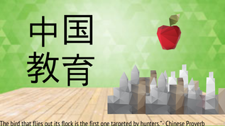 Chinese Education System on emaze