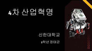 robotics_final copy1 at emaze Presentation