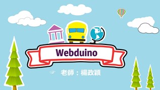 webduino at emaze Presentation