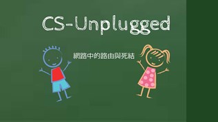 CS-Unplugged at emaze Presentation