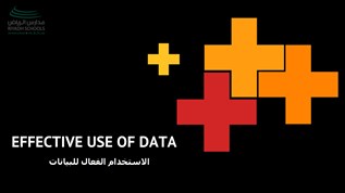 Effective Use of Data at emaze Presentation