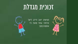 Physics at emaze Presentation